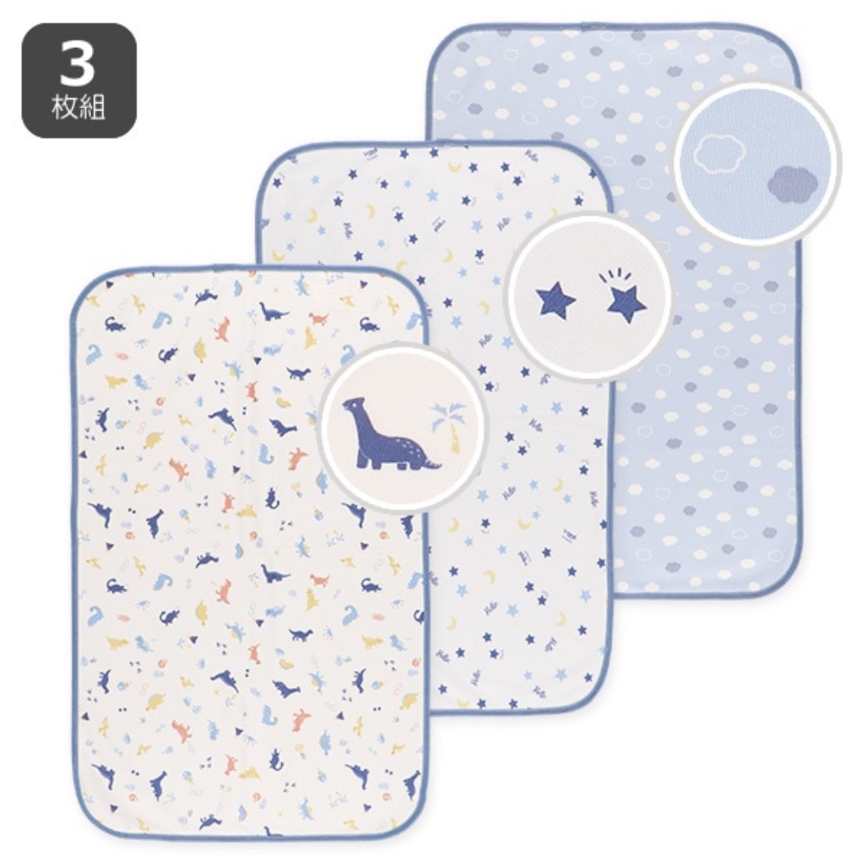 Diaper Changing Pad Blue 3PK Nishimatsuya | Akaboshi Kids